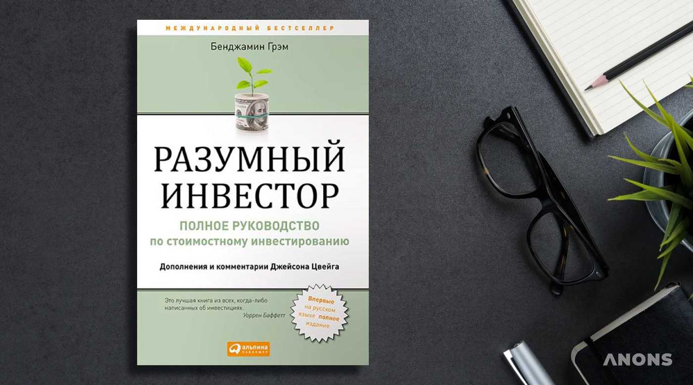 ANONS.uz - 10 книг про финансы и инвестиции