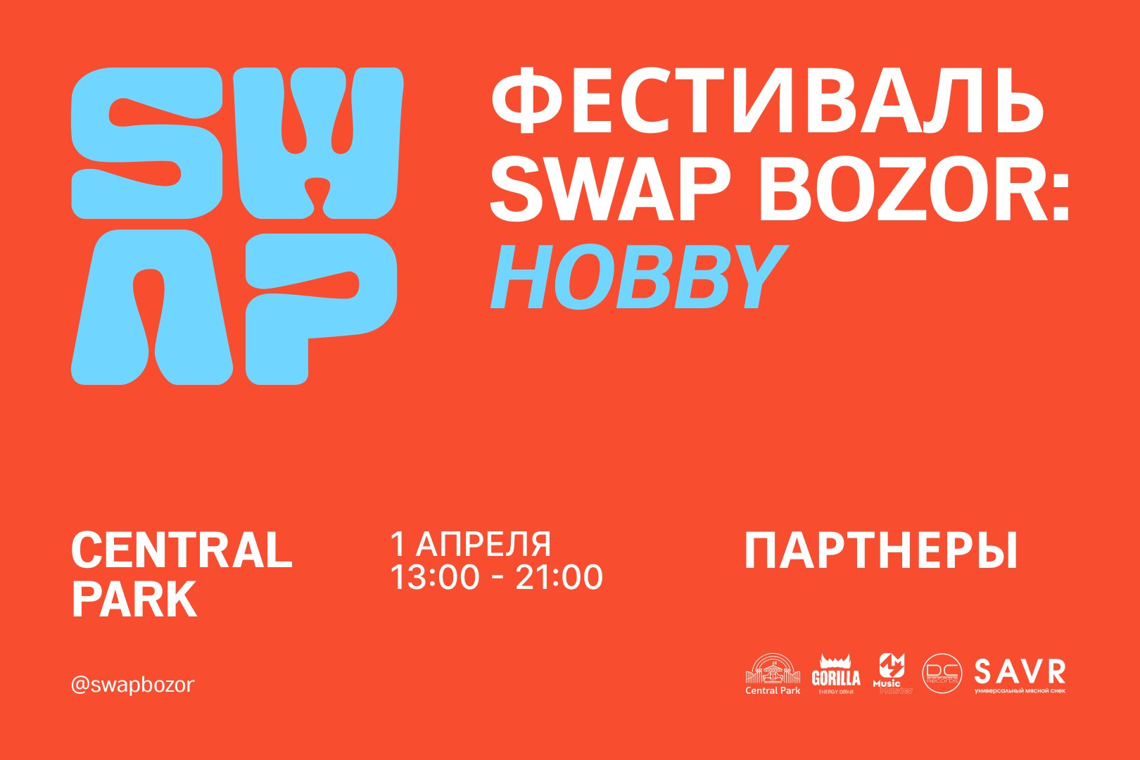 ANONS.uz - Фестиваль Swap Bozor: Hobby в Central Park