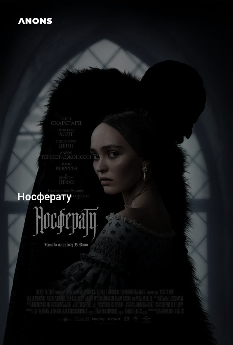 ANONS.uz - Носферату