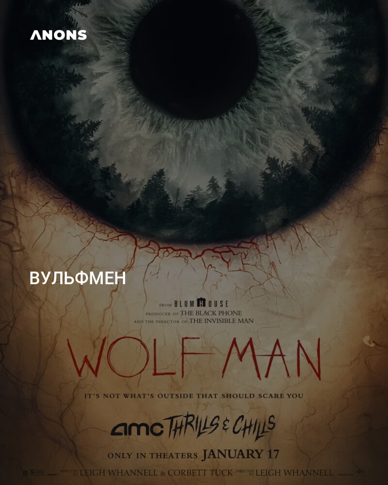 ANONS.uz - ВУЛЬФМЕН