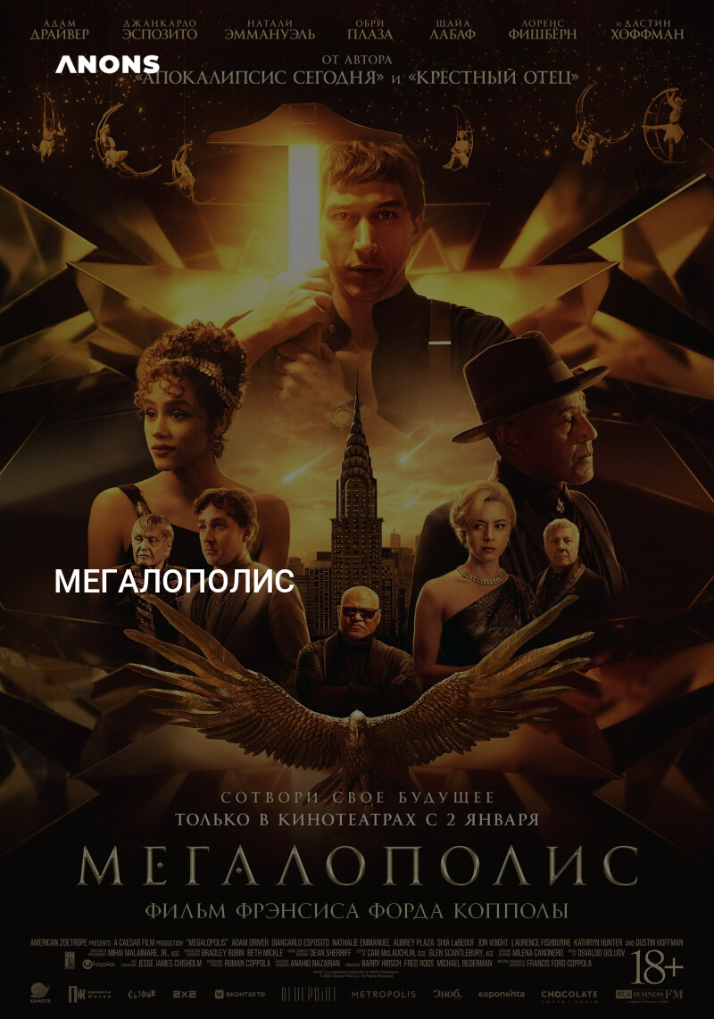 ANONS.uz - МЕГАЛОПОЛИС