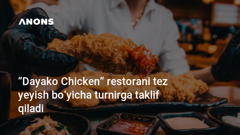 ANONS.uz - “Dayako Chicken” restorani tez yeyish bo‘yicha turnirga ...