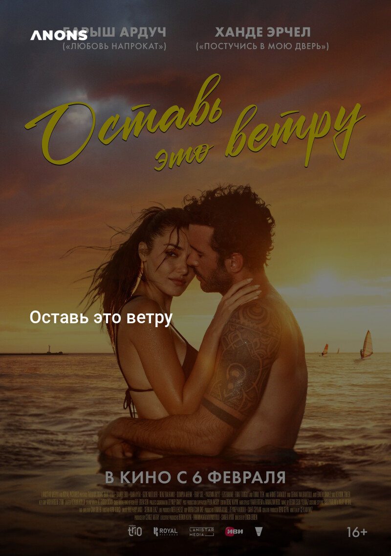 ANONS.uz - Оставь это ветру