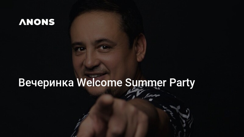 ANONS.uz - Вечеринка Welcome Summer Party
