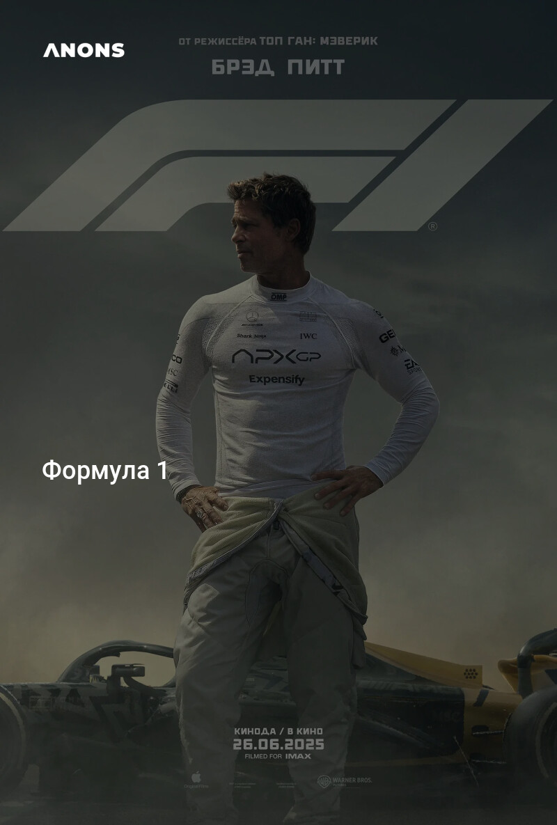 ANONS.uz - Формула 1