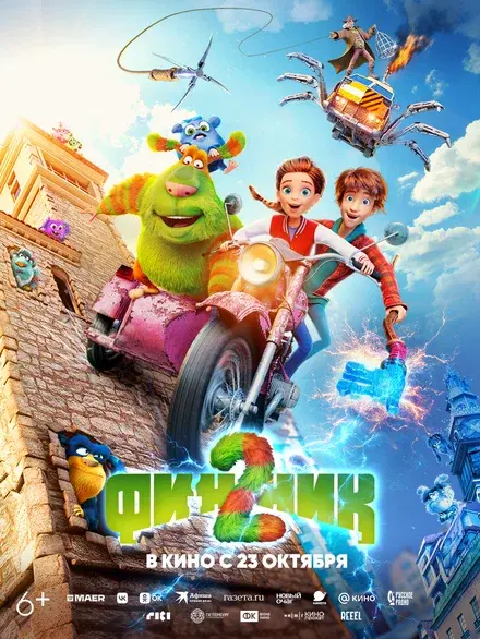 ANONS.uz - Кино - афиша, расписание, билеты, киносеансы