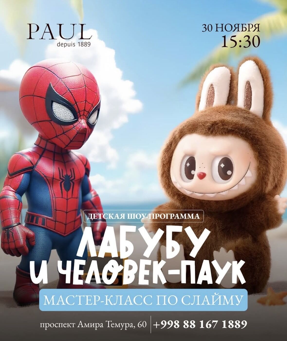 ANONS.uz - Мастер-класс по слайму