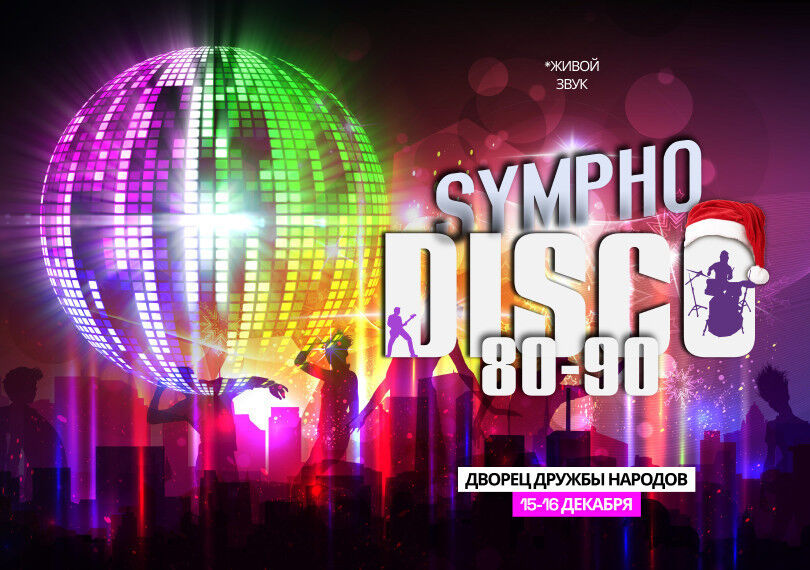 ANONS.uz - Sympho Disco 80-90