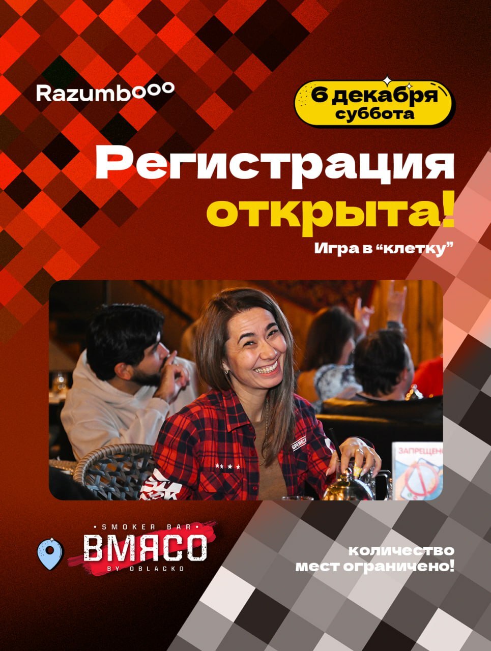 ANONS.uz - Игра RazumBoy