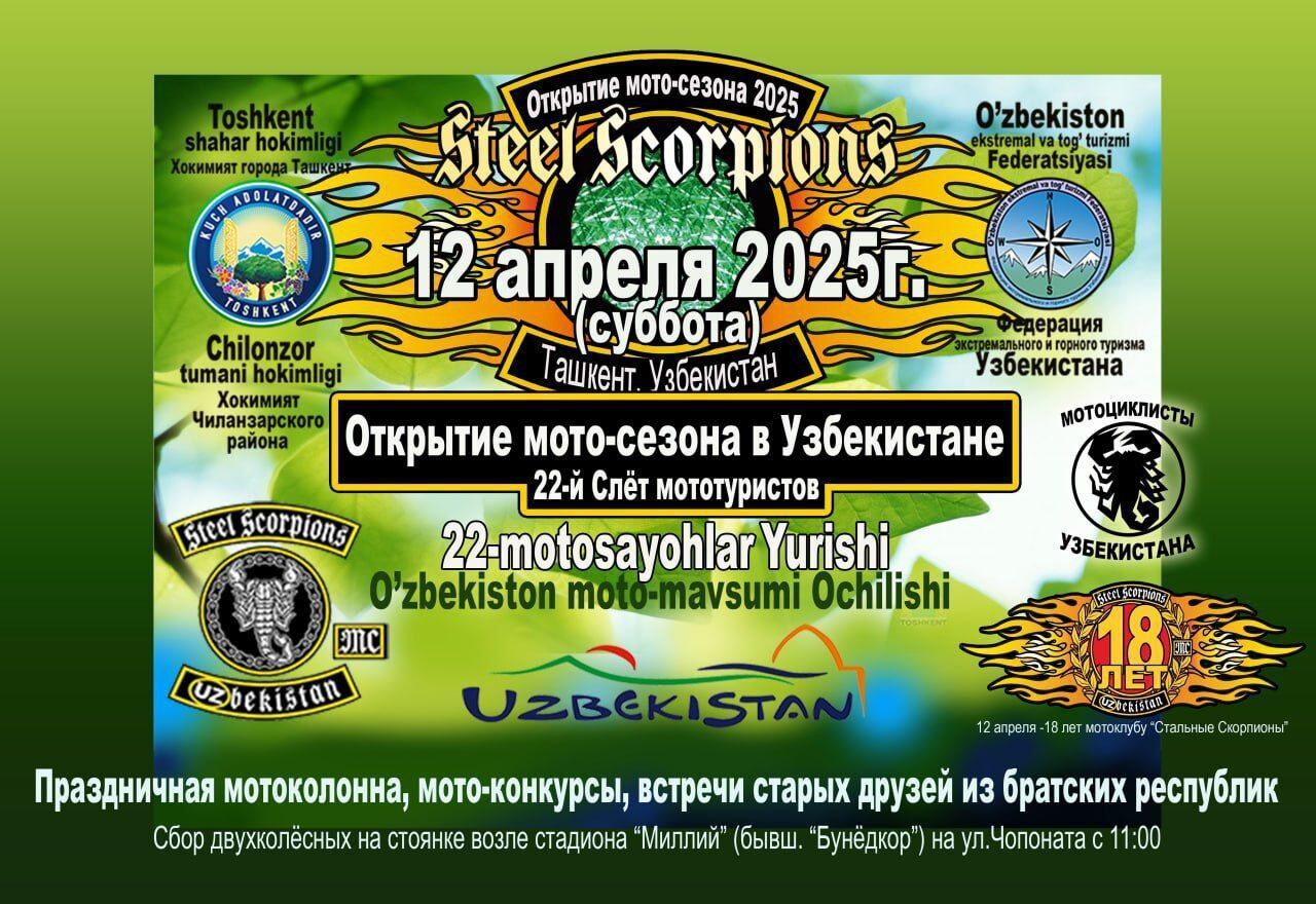 ANONS.uz - Открытие мотосезона-2025 в Ташкенте