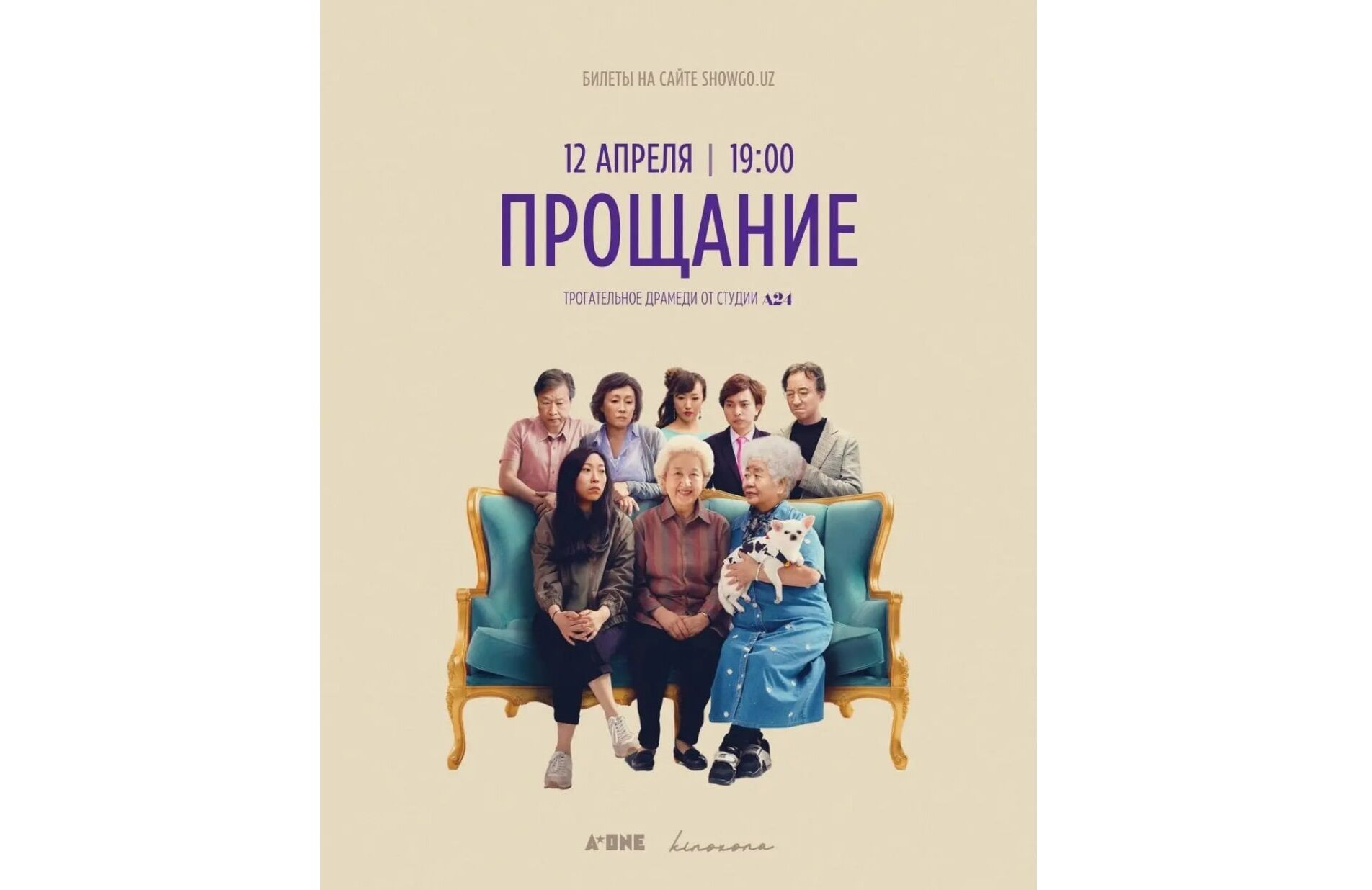 ANONS.uz - Кинопоказ в Kinoxona TFS