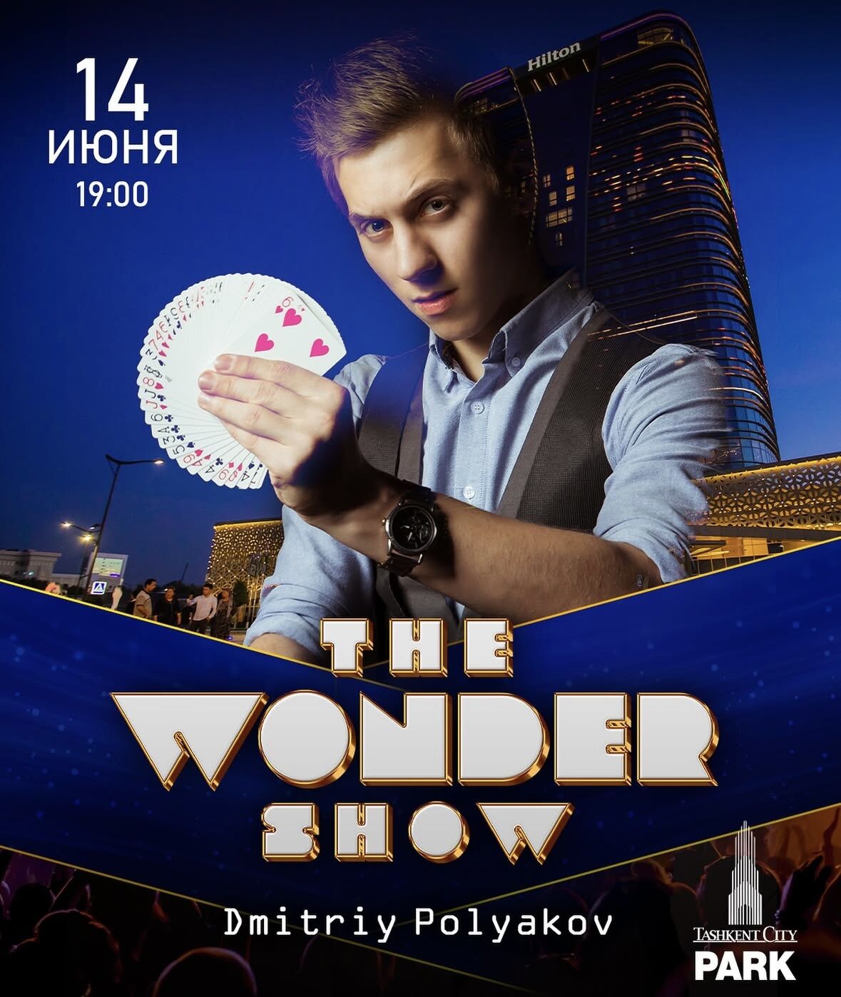 ANONS.uz - The Wonder Show в парке Tashkent City