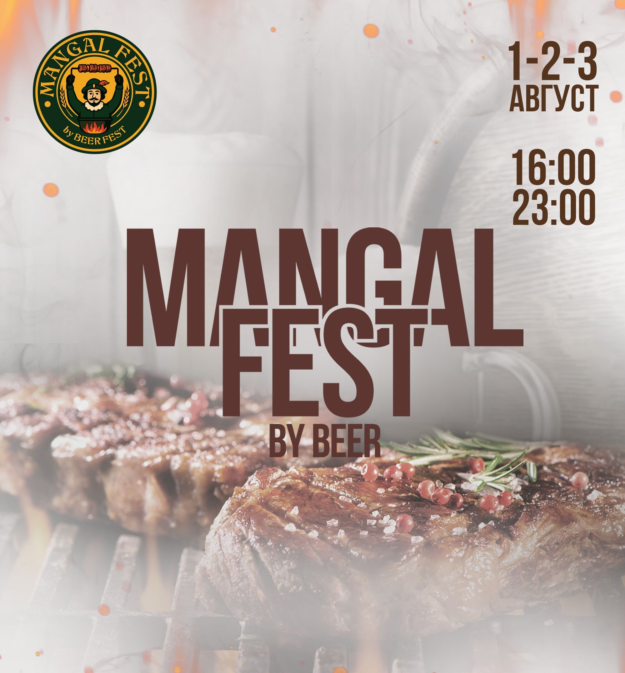 ANONS.uz - Mangal Fest by Beer Fest в Ташкенте