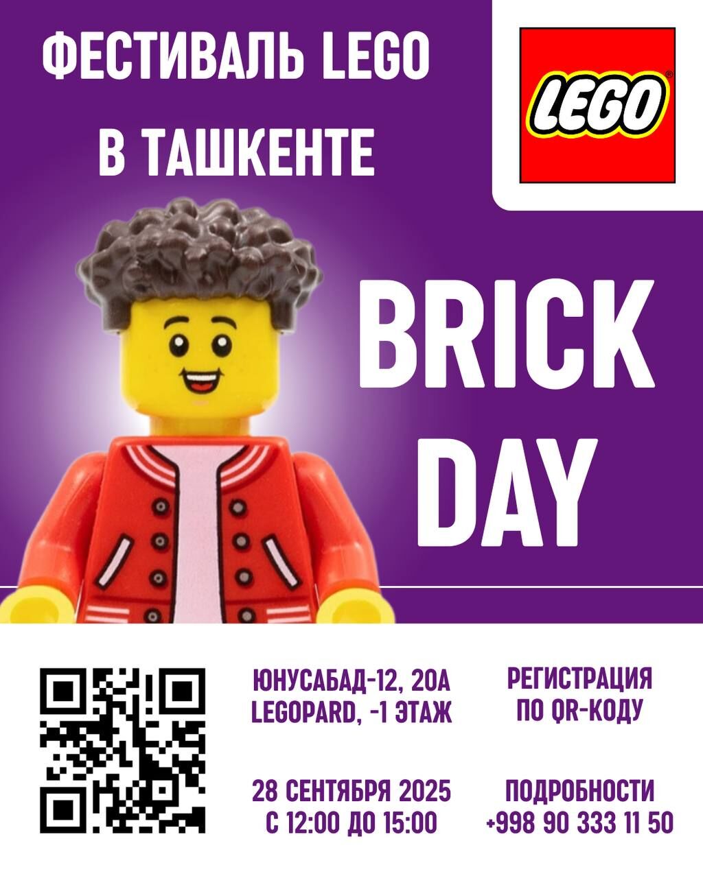 ANONS.uz - Фестиваль Lego Brick Day в Ташкенте