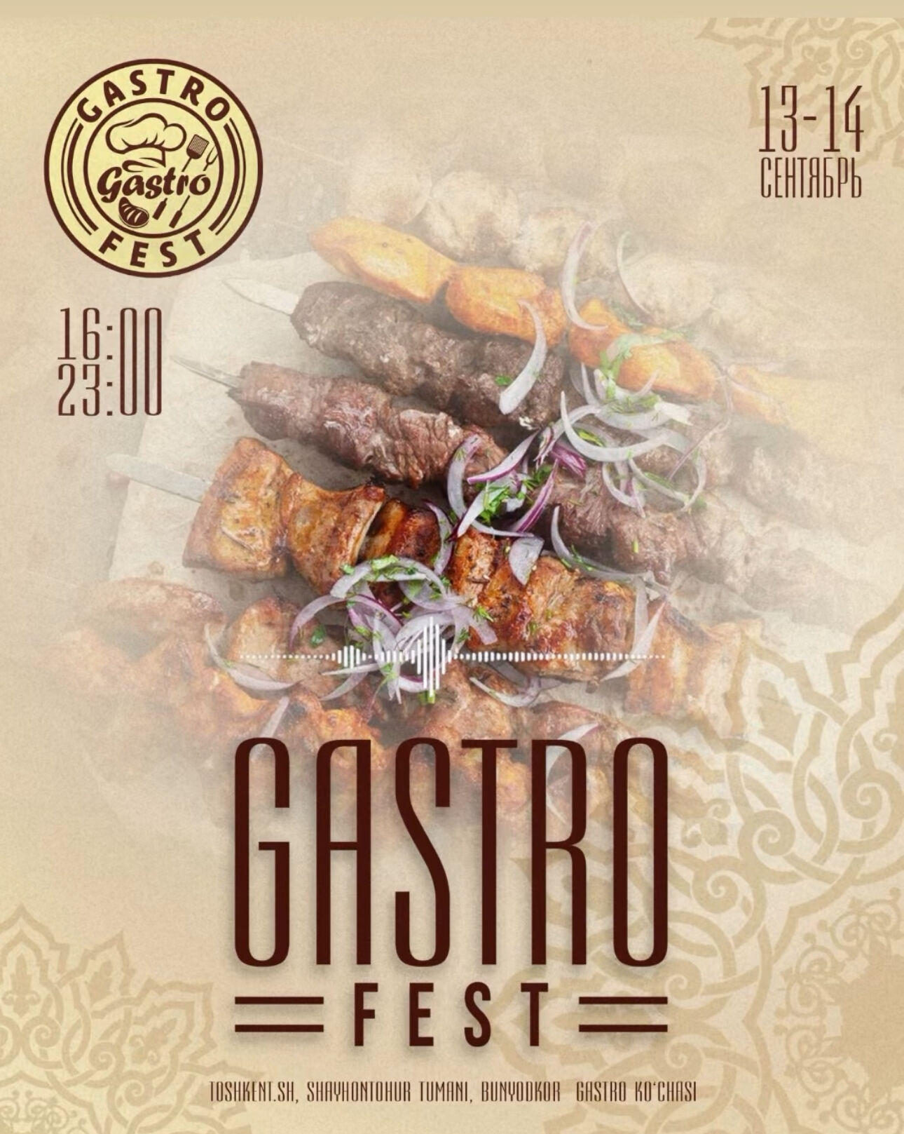 ANONS.uz - Gastro Fest 2025 в Ташкенте