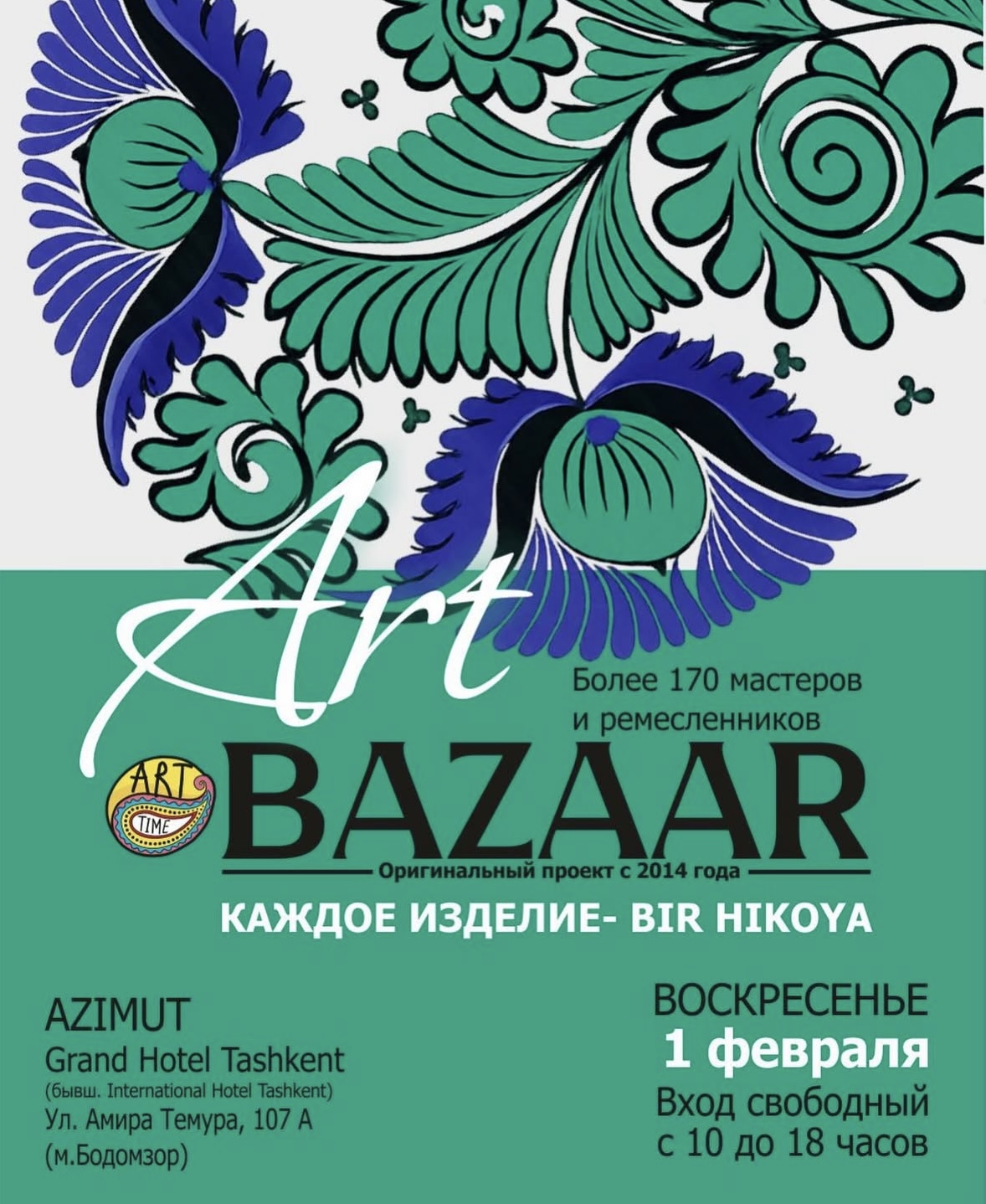 ANONS.uz - “Art Bazaar” yarmarkasi